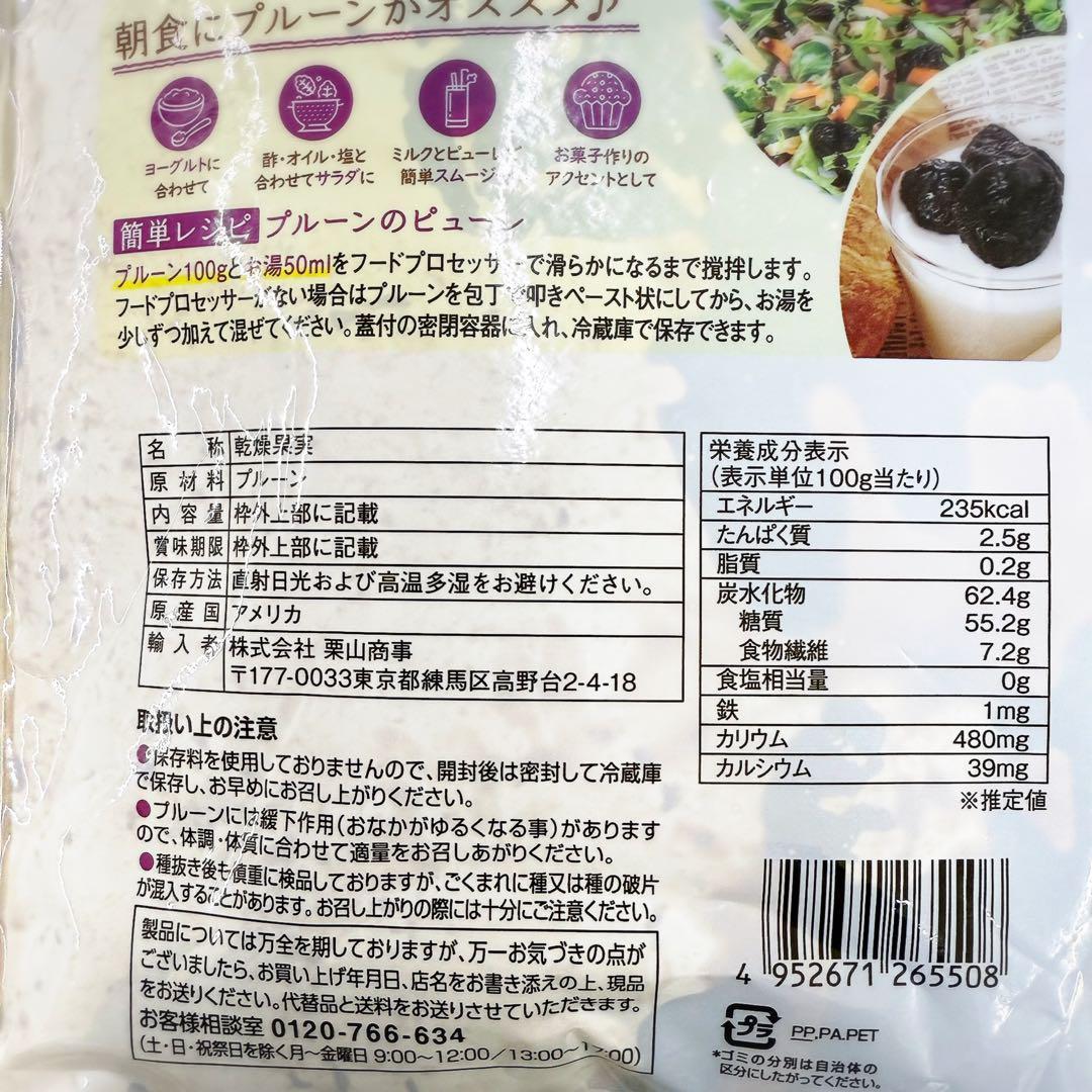カリフォルニア農園のソフトプルーン500g×20袋【無添加】【お得セット】