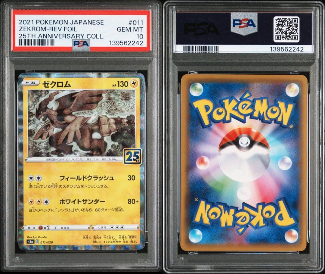 6連番　PSA10 25th foil ルギア　ホウオウ　カイ　グラ　レシ　ゼク