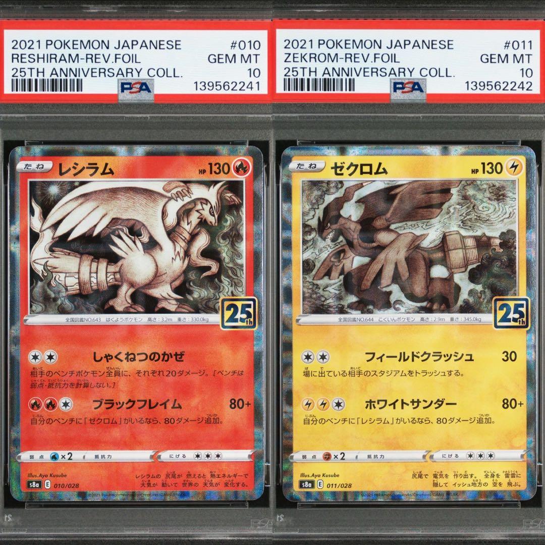 6連番　PSA10 25th foil ルギア　ホウオウ　カイ　グラ　レシ　ゼク