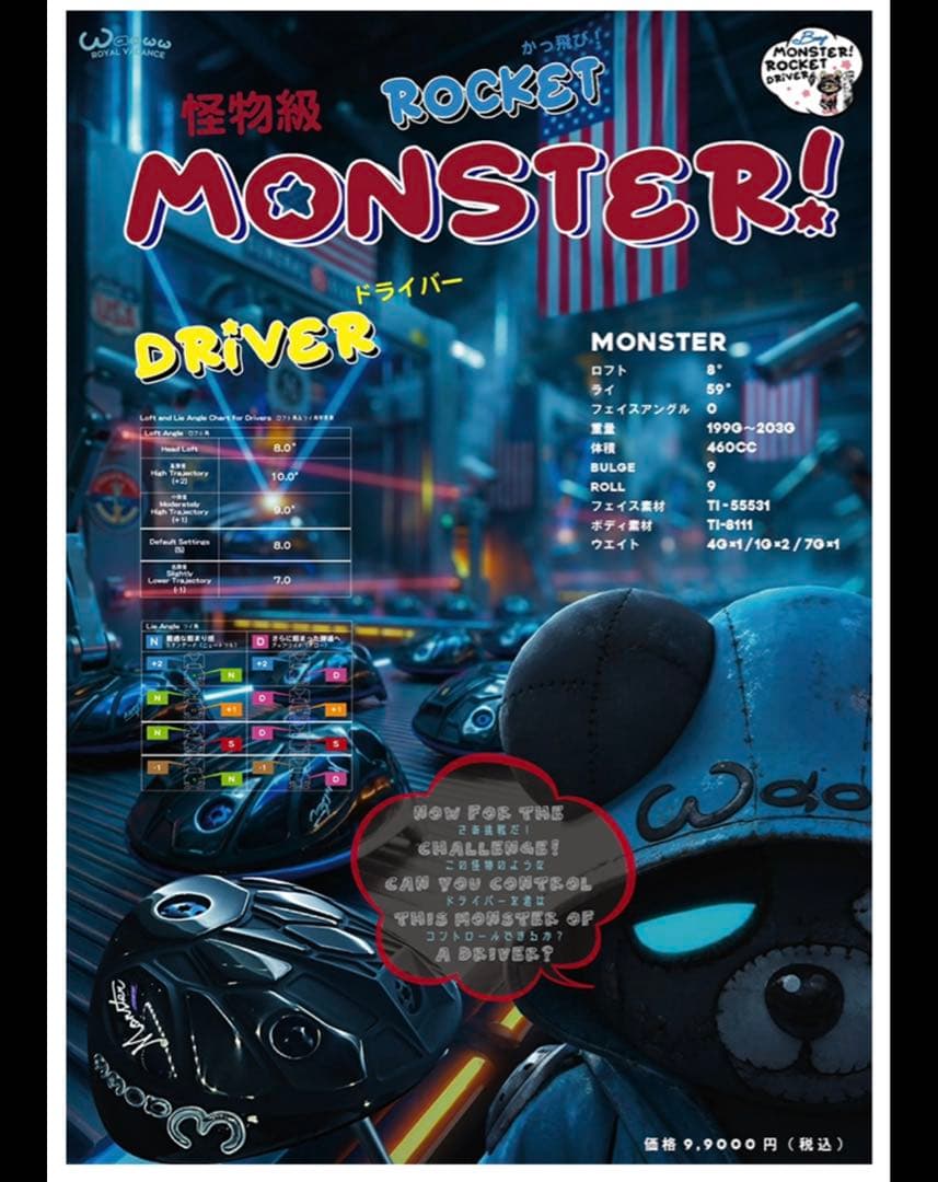Waoww MONSTER 8°ヘッド単体