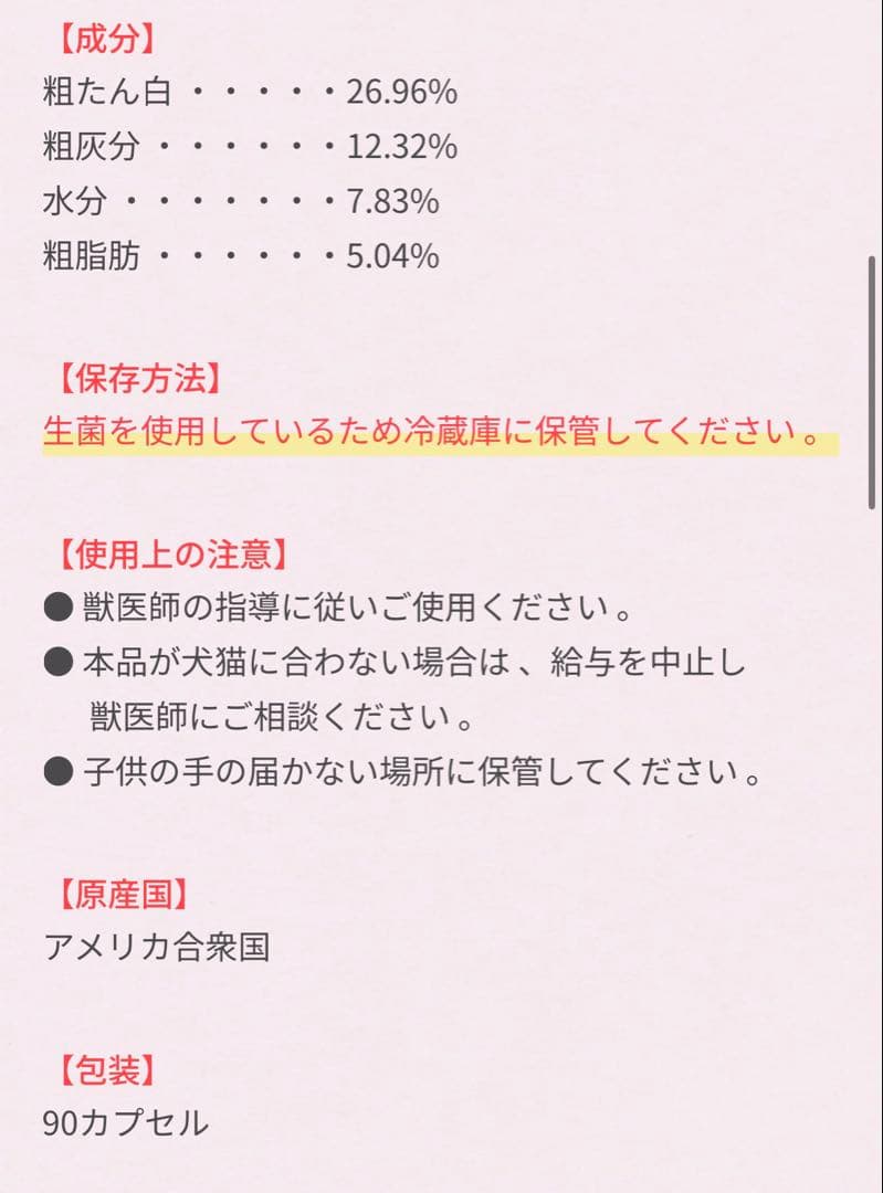 【2月から値上げ！】犬猫用 サプリメント アゾディル 90カプセル入