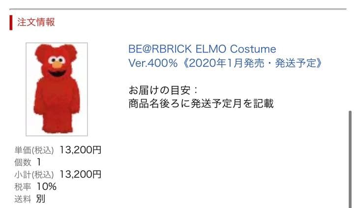 BE@RBRICK ELMO 400% ベアブリック エルモ セサミストリート
