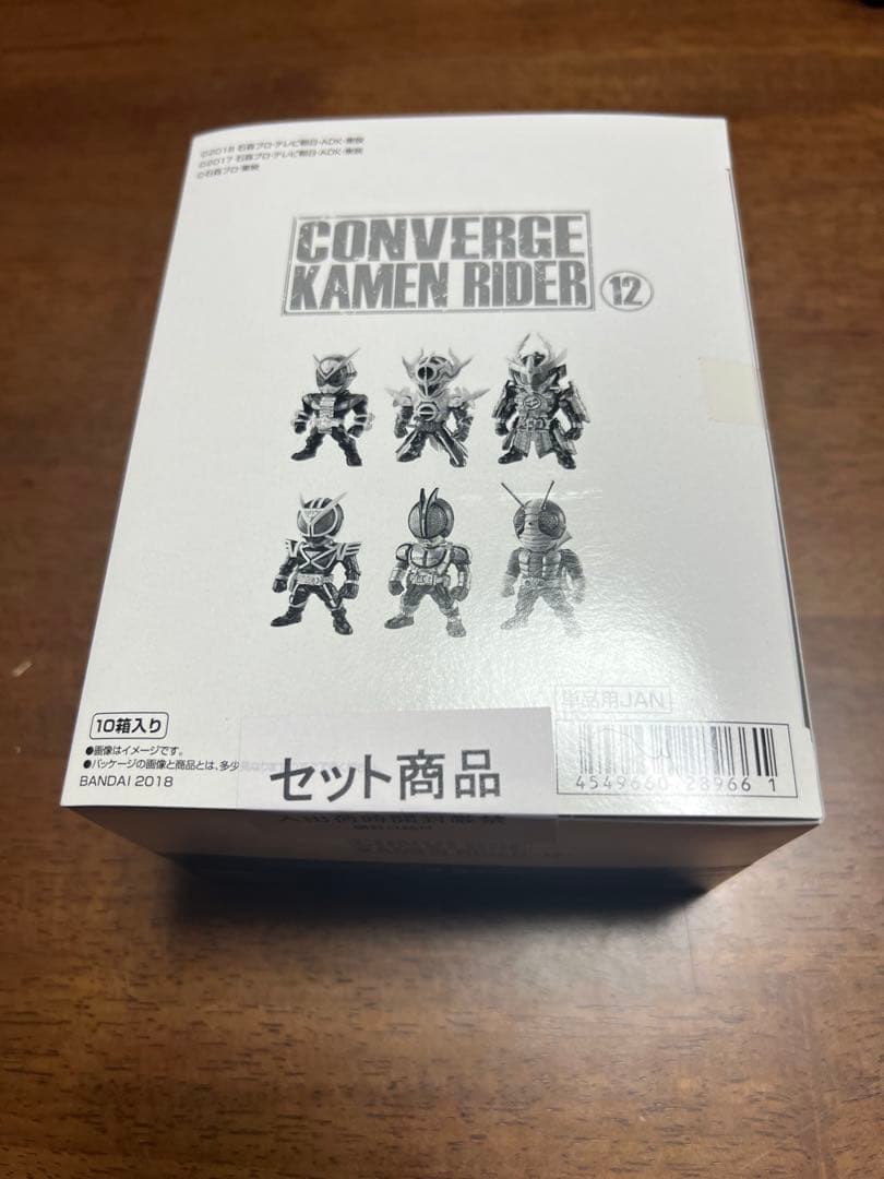 特撮 CONVERGE KAMEN RIDER 12