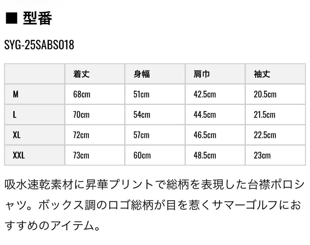 【SY32 SWEET YEARS】ポロシャツ M ホワイト