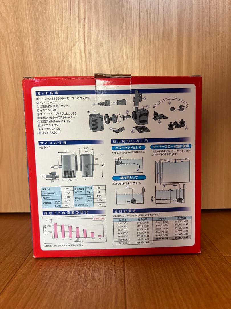 【とも】水中ポンプ カミハタ Rio+(リオプラス) 3100