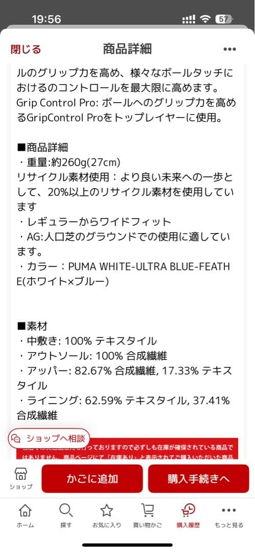 25日まで限定価格超破格プーマフューチャー8アルティメットフォーエバーAG限定