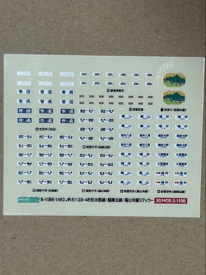 希少品　グリーンマックス　1156T JRキハ45形水郡線色　3両組立セット