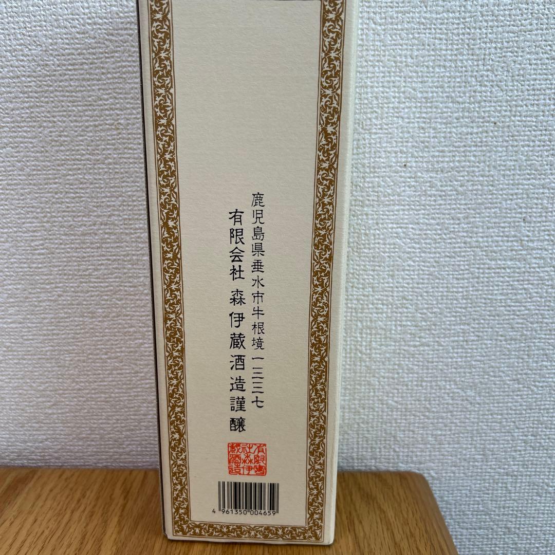 森伊蔵 本格焼酎 鹿児島県産