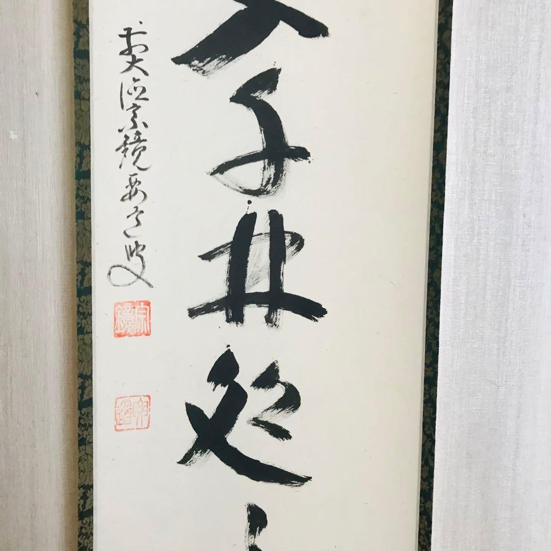 円覚山宗鏡禅寺 雪尾要道「春入千林処々鶯」一行書 肉筆 共箱 掛軸 O-2