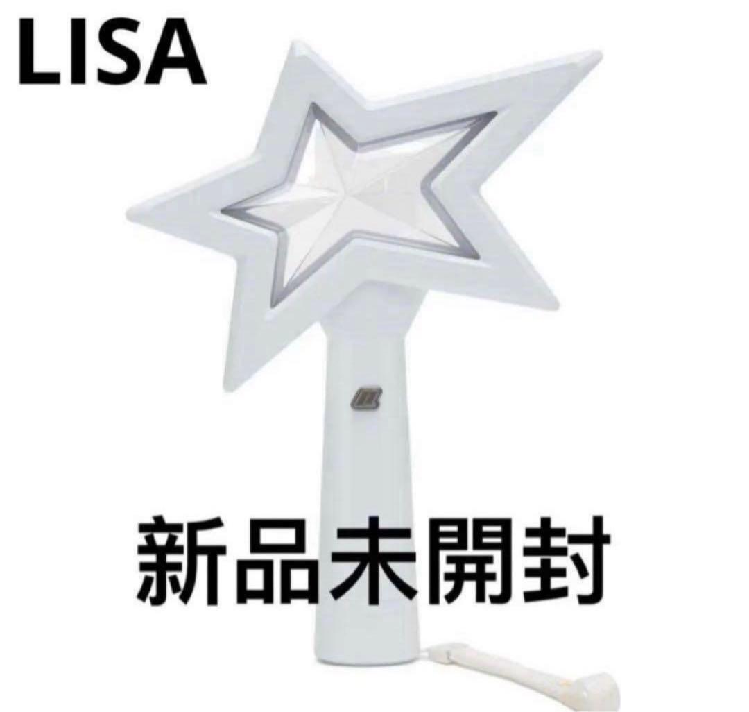 LISA リサ ペンライト LIGHT STICK ポップアップ 新品未使用
