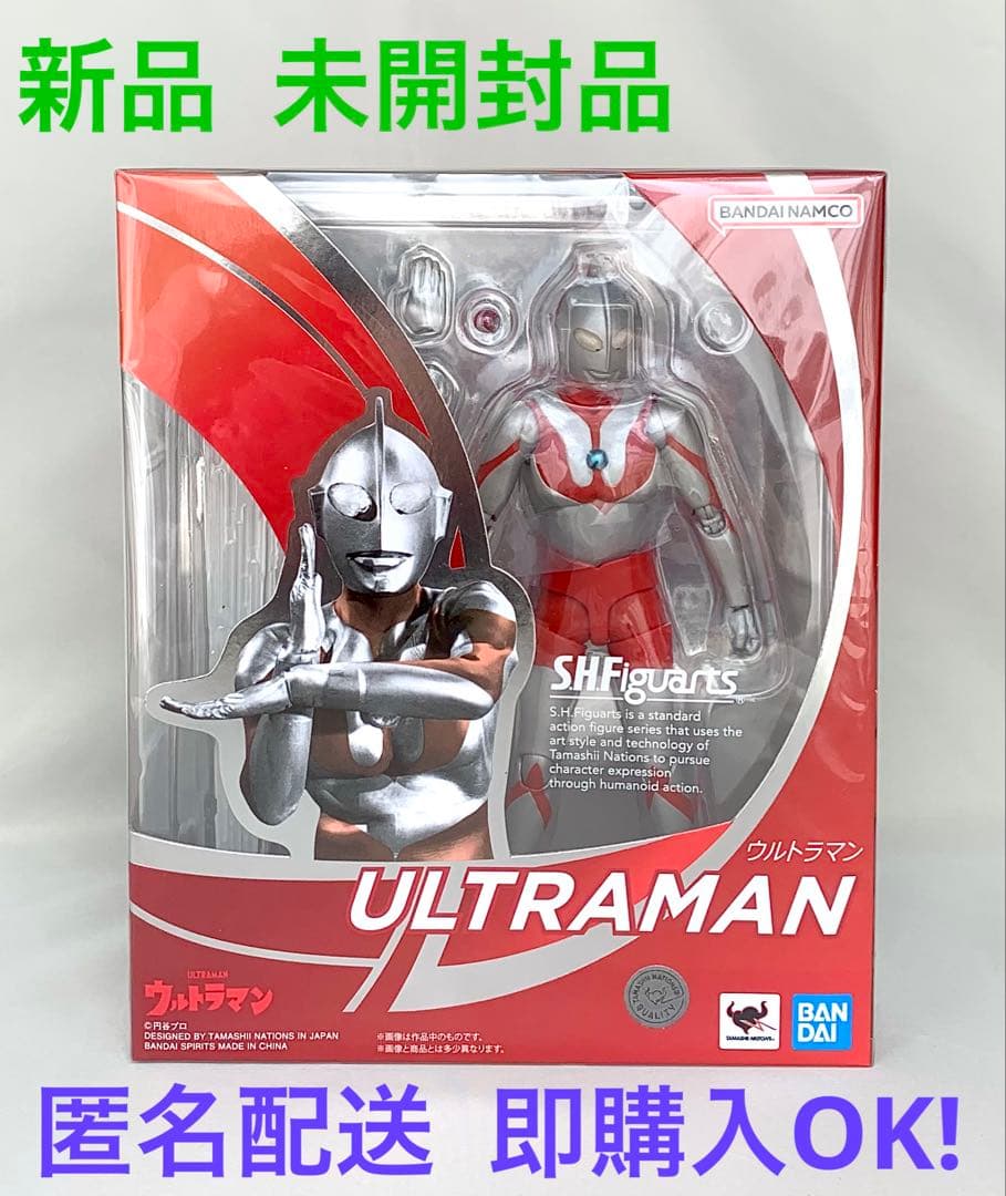 S.H.フィギュアーツ ウルトラマン (再販版) 新品 未開封品