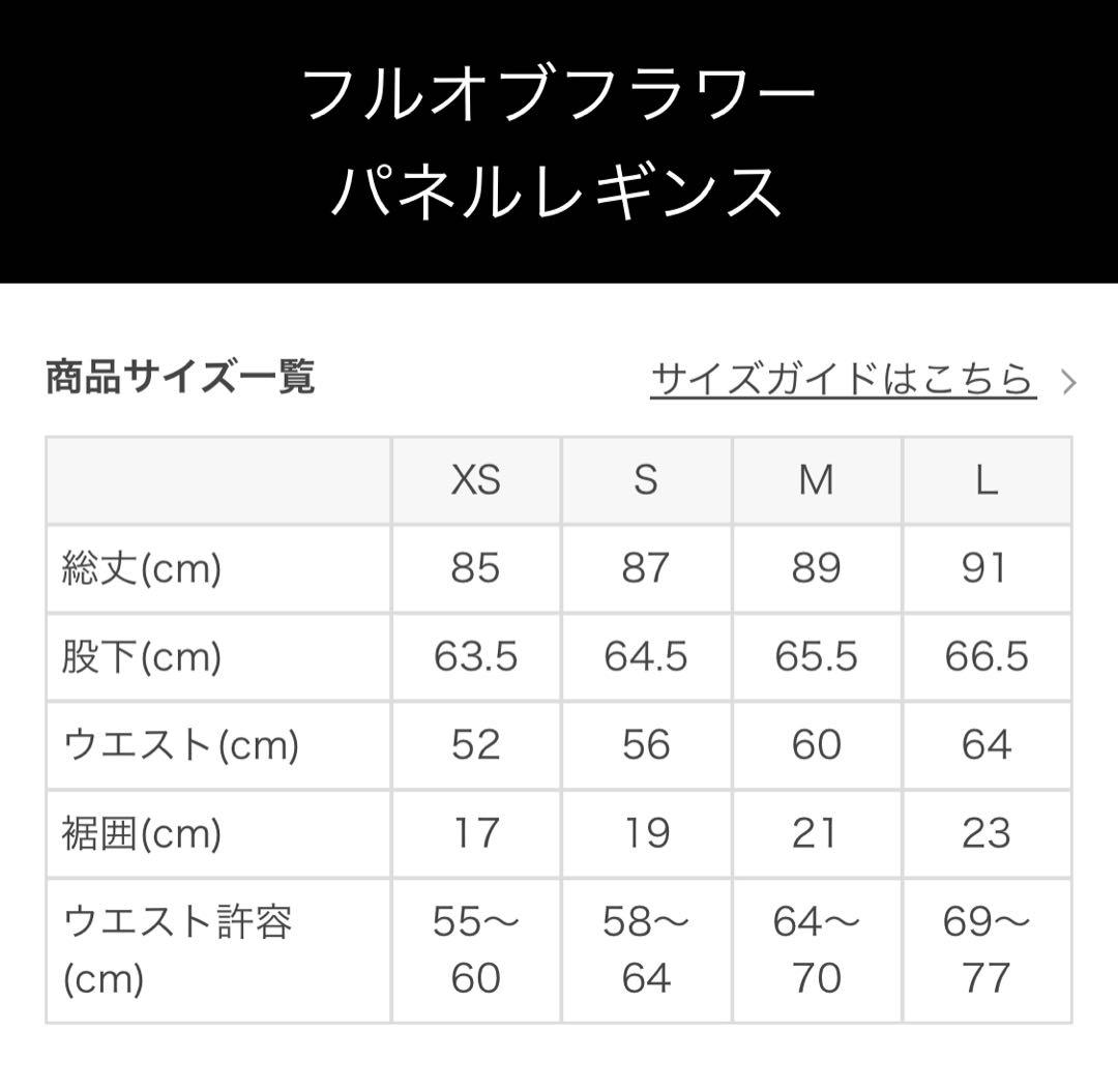 SUKALA フルオブフラワー パネルレギンス M ブルー