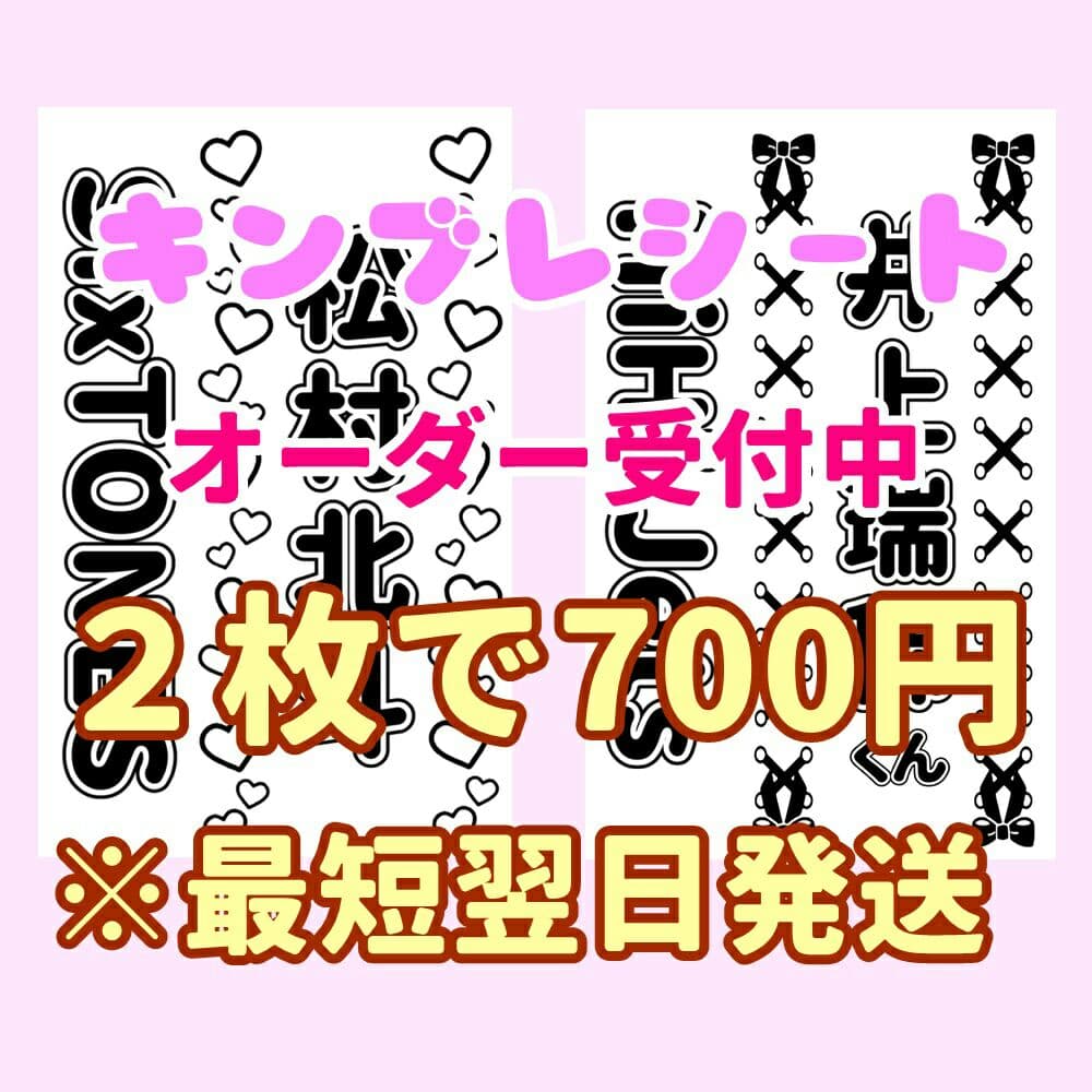 キンブレシート オーダー 受付ページ