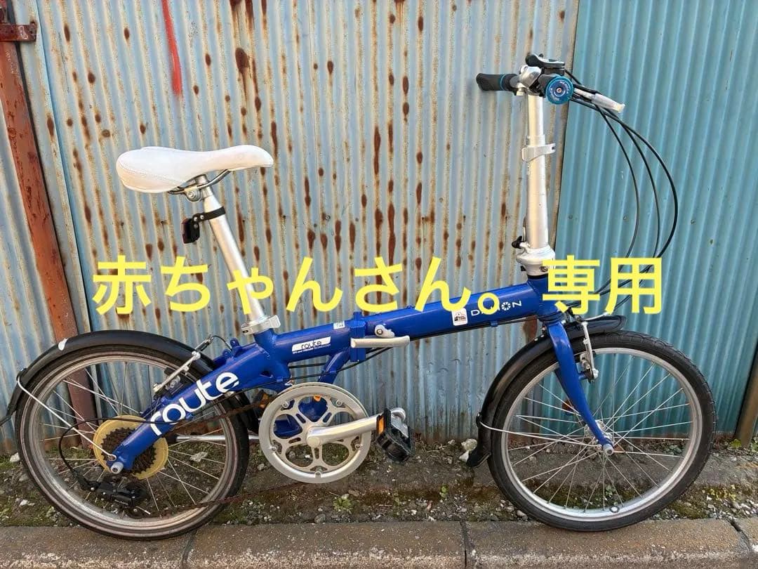 【整備済】折り畳み自転車 DAHON route 青 7段変速