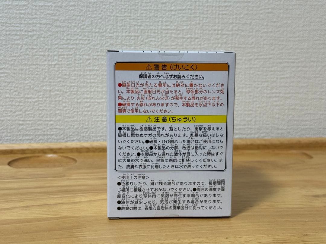 新品未開封　デス・ストランディング２　BBポッドスノードーム　匿名配送
