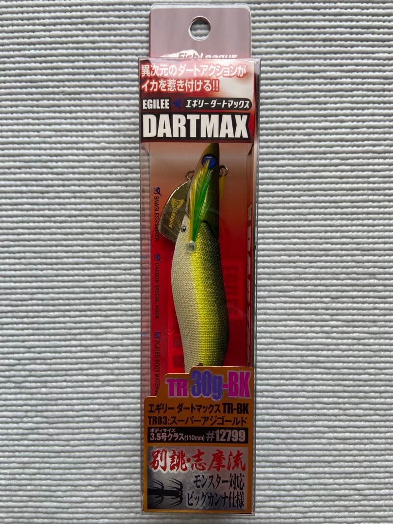 【新品未使用】DARTMAX TR 30g-BK 6本セット