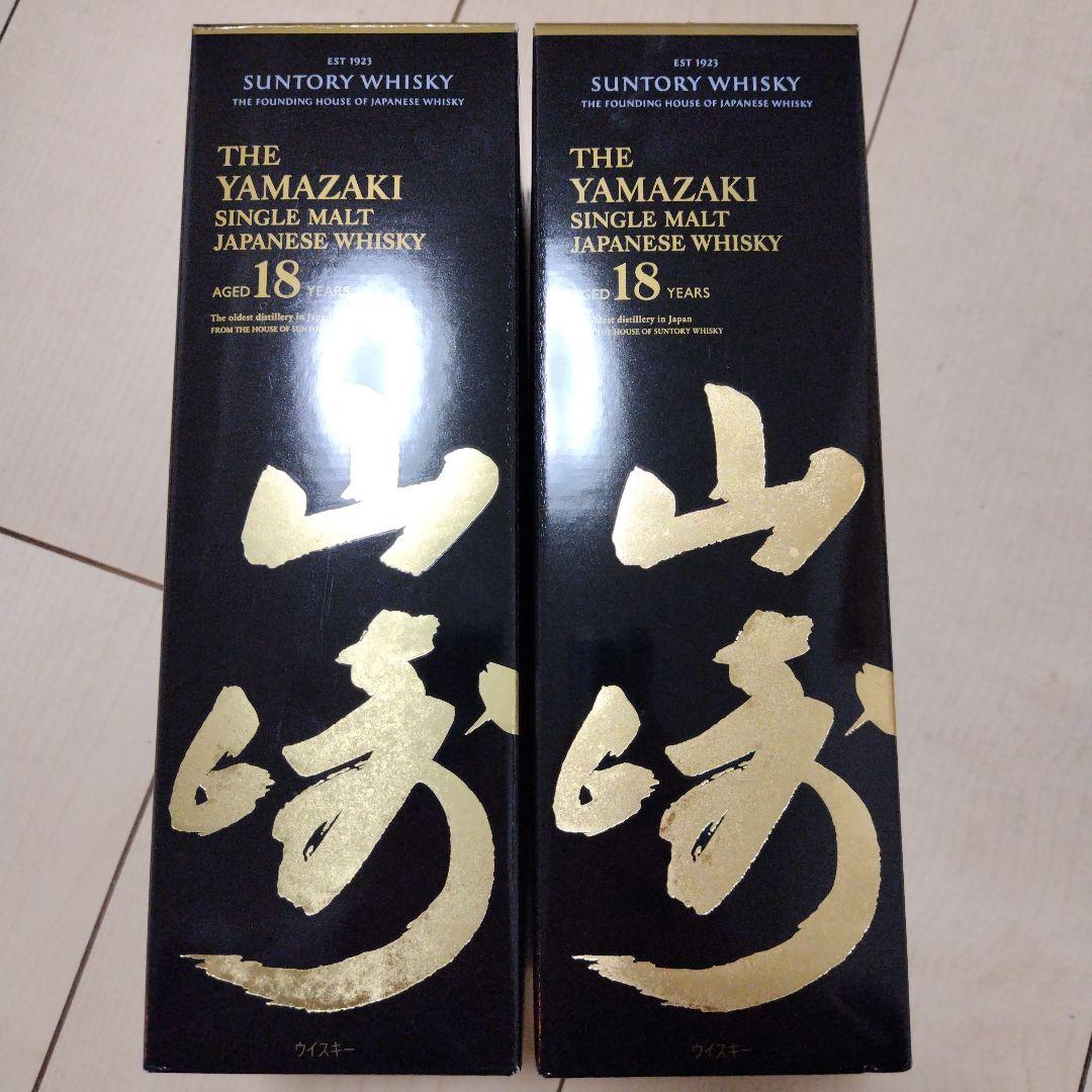 山崎18年 空瓶、箱 2セット
