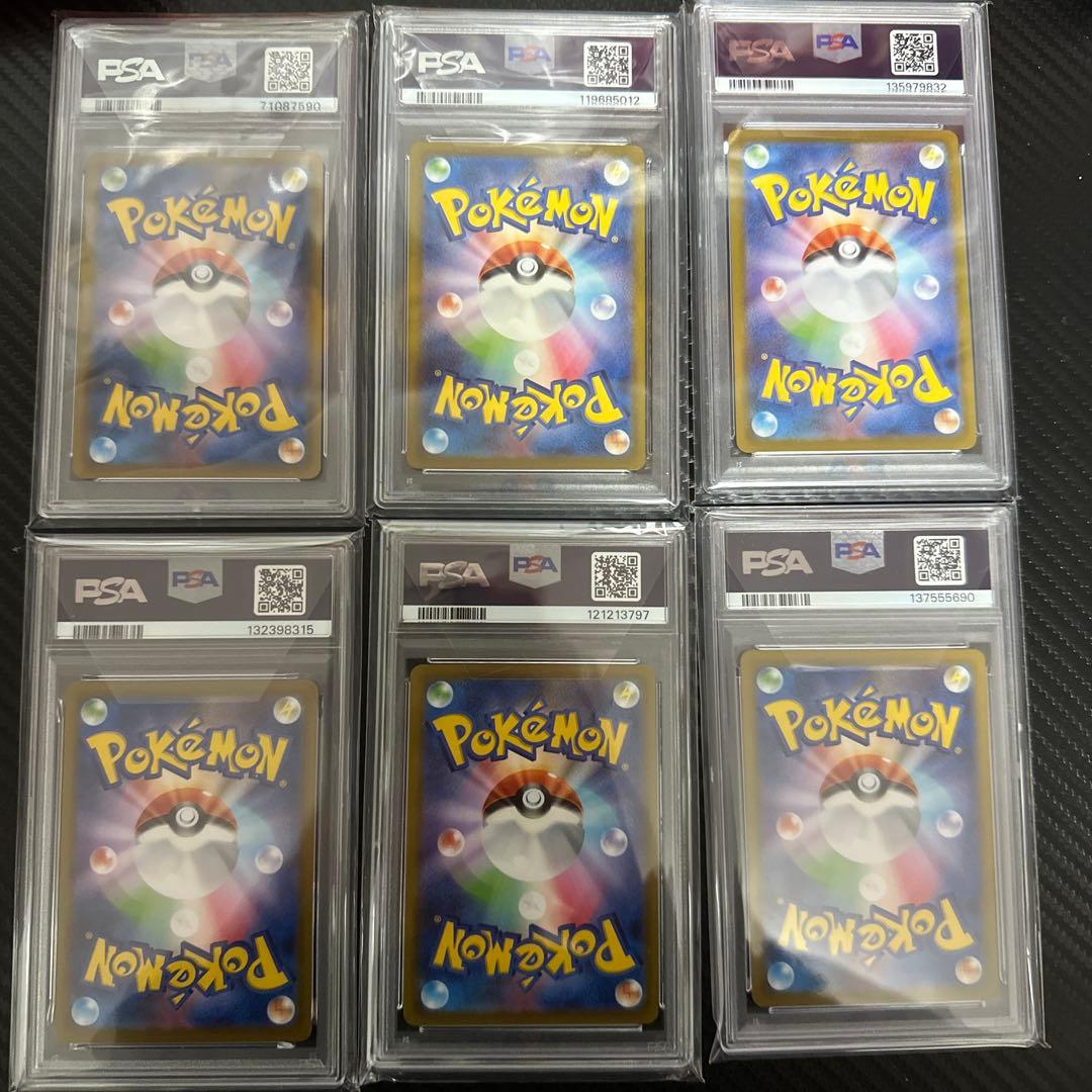 ポケモンカード PSA10 まとめ売り