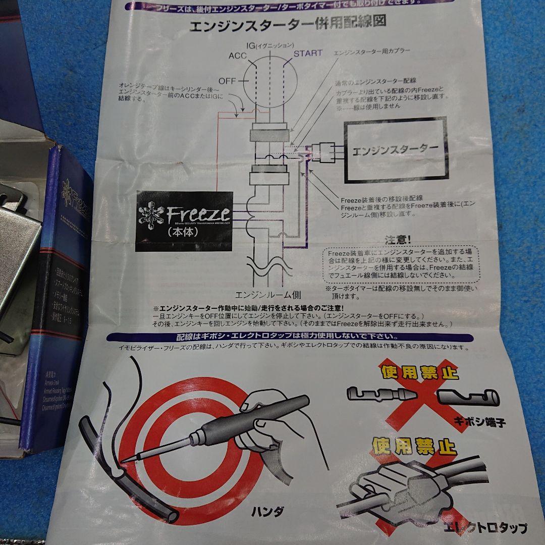 ランクル100 バーニーブランクス イモビライザー