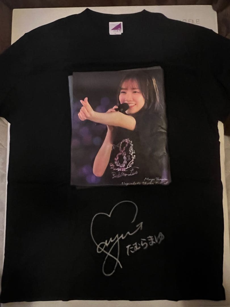期間限定 乃木坂46 乃木フェスイベント上位賞 直筆サイン入りTシャツ 田村真佑