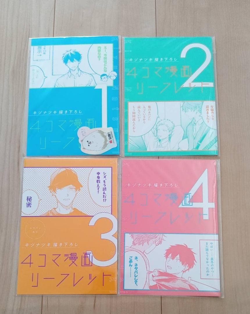 ギヴン　映画 海へ 入場特典　ギヴン展　グッズ　まとめ売り