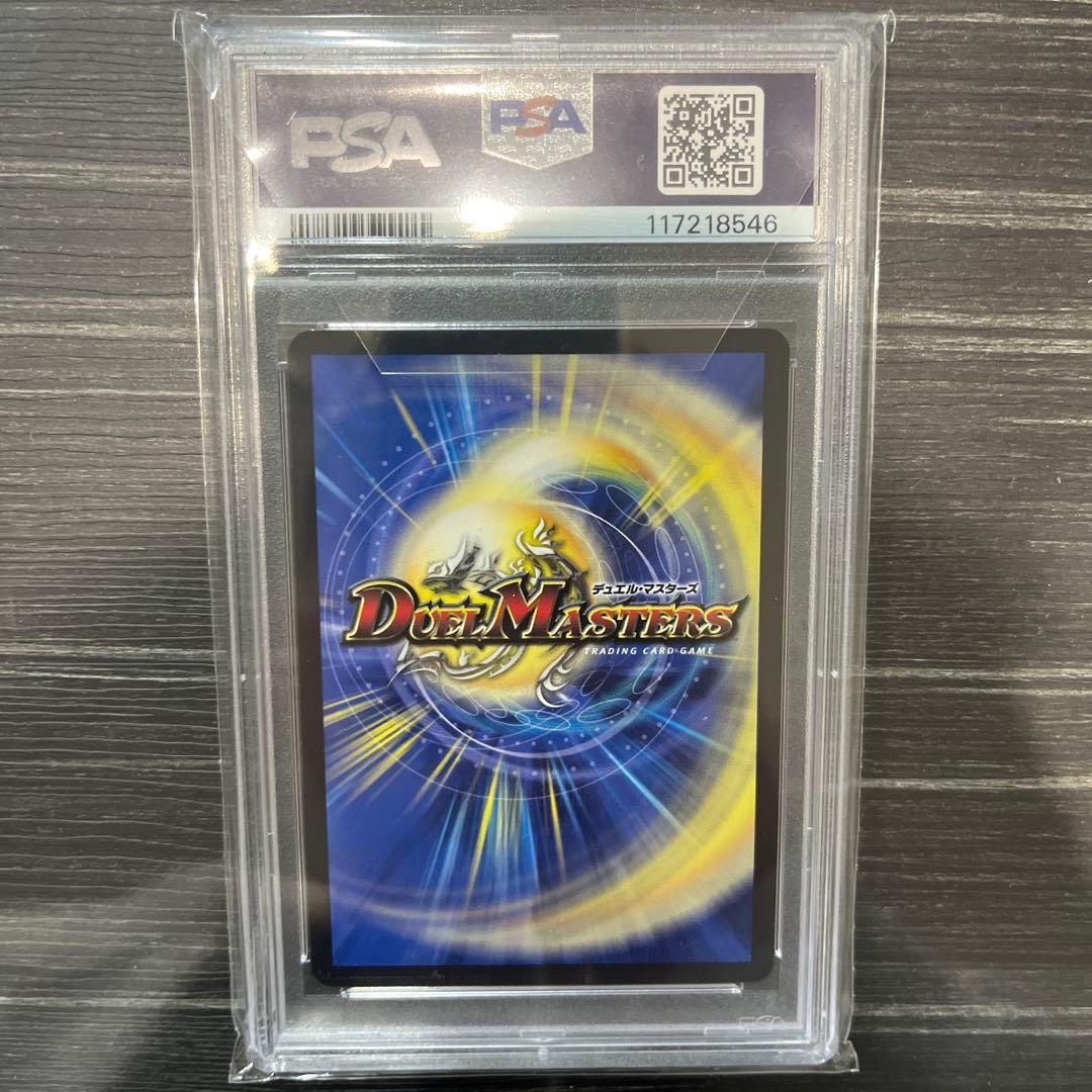 デュエルマスターズ　五番龍 レイクポーチャー ParZero PSA10