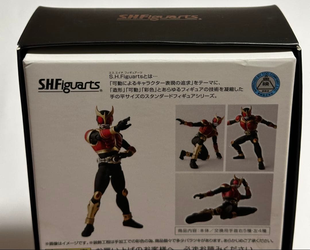 S.H.Figuarts 真骨彫製法 仮面ライダークウガ ライジングマイティ