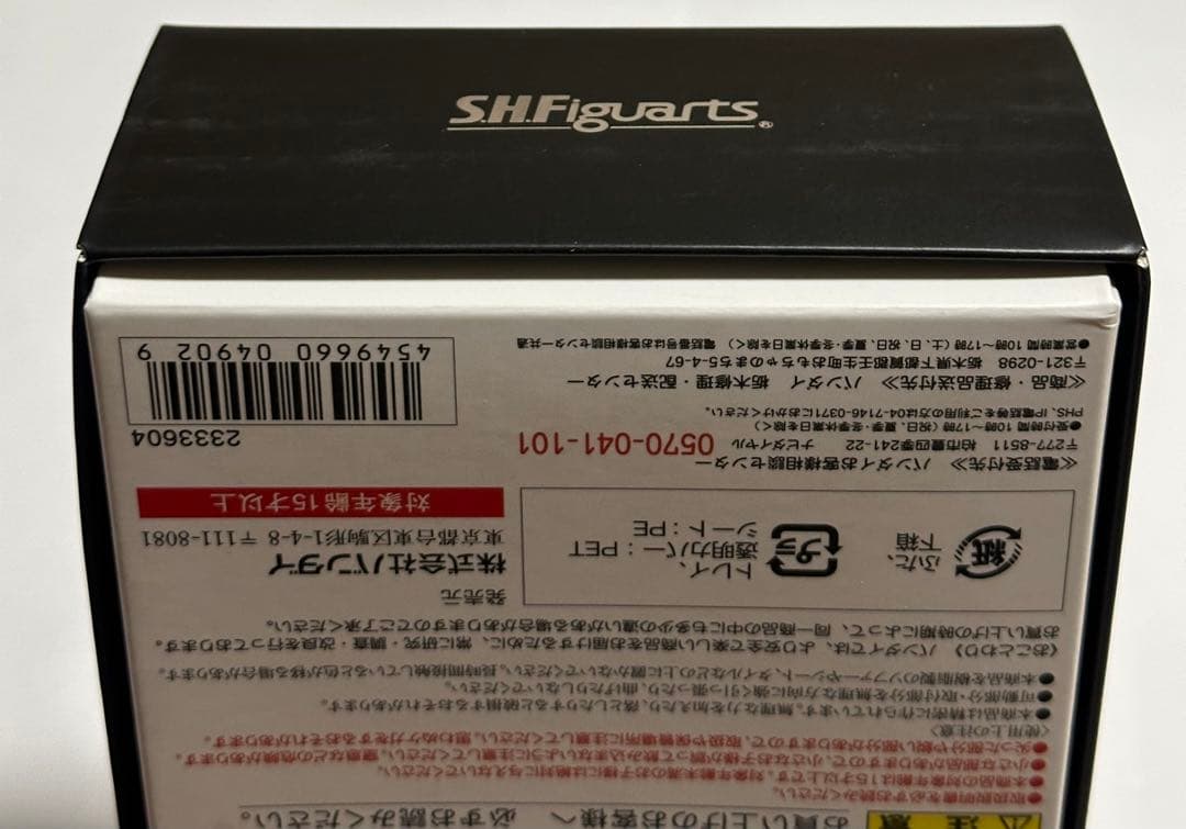 S.H.Figuarts 真骨彫製法 仮面ライダークウガ ライジングマイティ