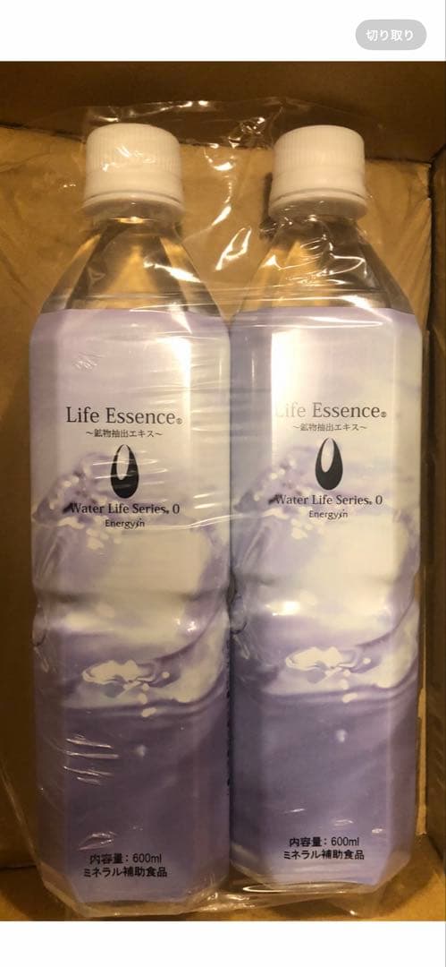 Life Essence ミネラルウォーター 紫色ボトル600ml2本セット