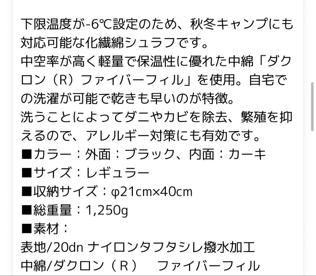 NANGA ダウンファイバーシュラフ ブラック