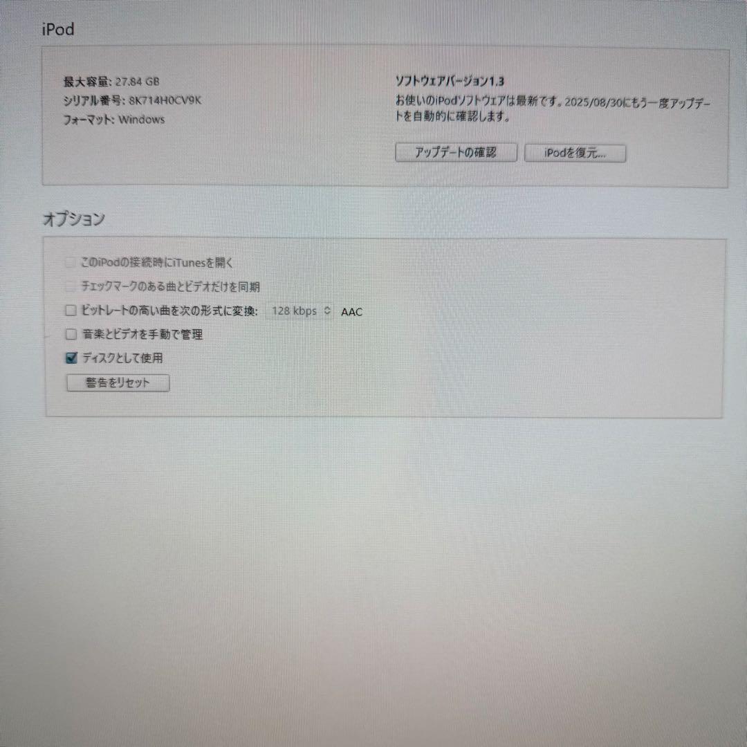 i pod classic 30gb アイポッド　クラシック　箱付き 5.5世代