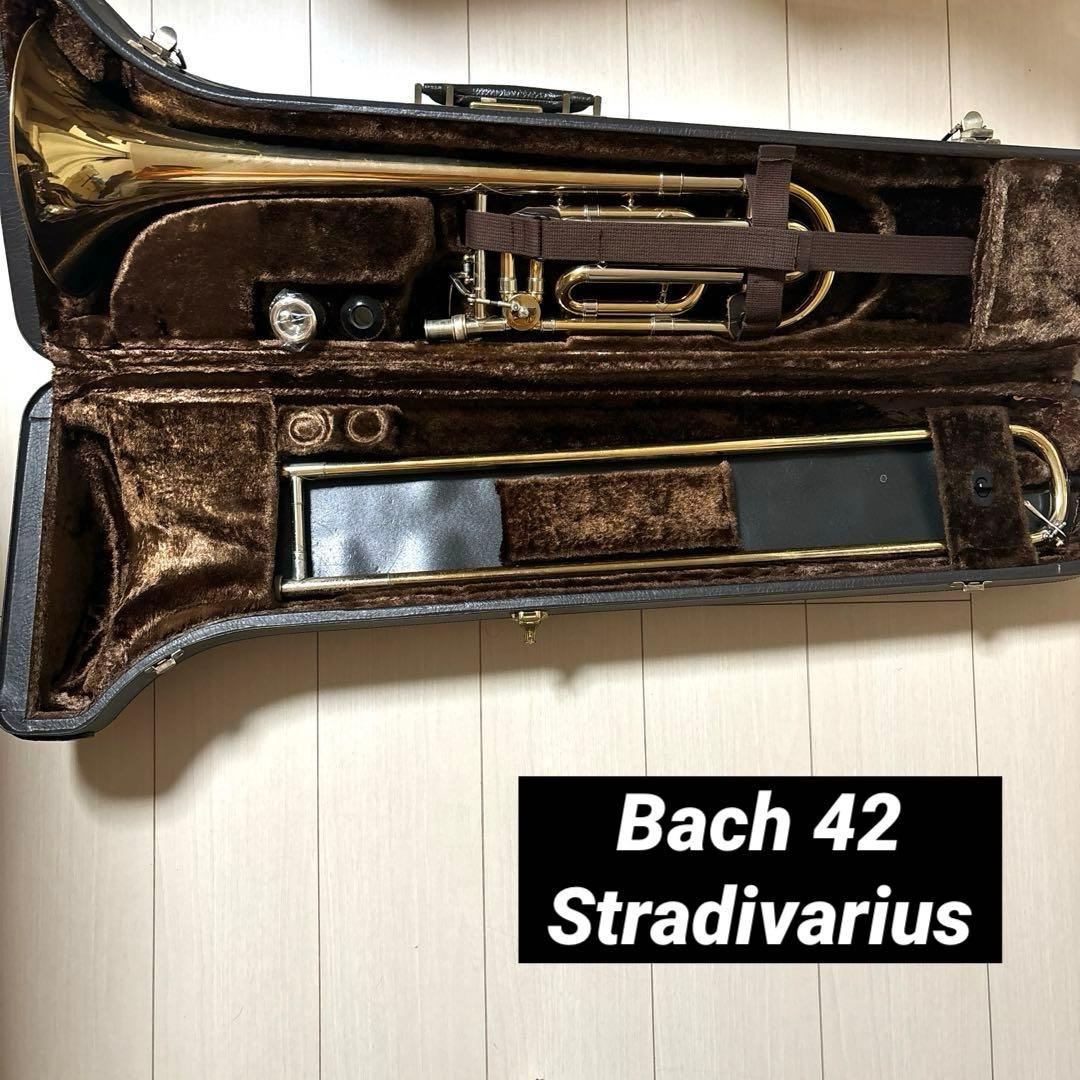 Vincent Bach テナーバストロンボーン 42 Stradivarius
