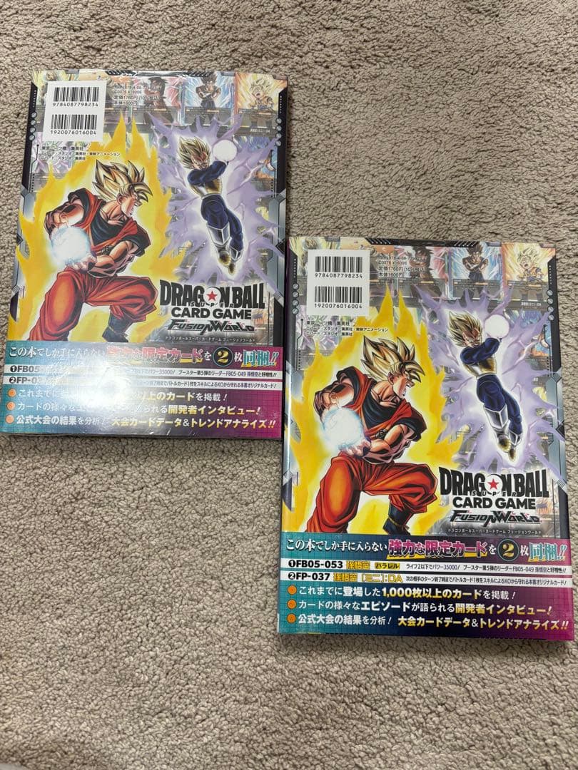 ドラゴンボール 1st COMPLETE CARD COLLECTION
