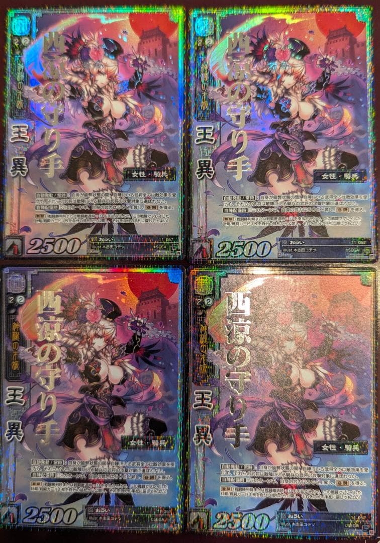 【美品】【送料無料】【三国志大戦TCG】王異(11-057/CTR) ×4枚