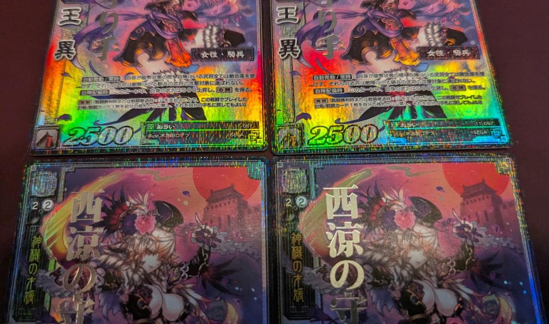 【美品】【送料無料】【三国志大戦TCG】王異(11-057/CTR) ×4枚