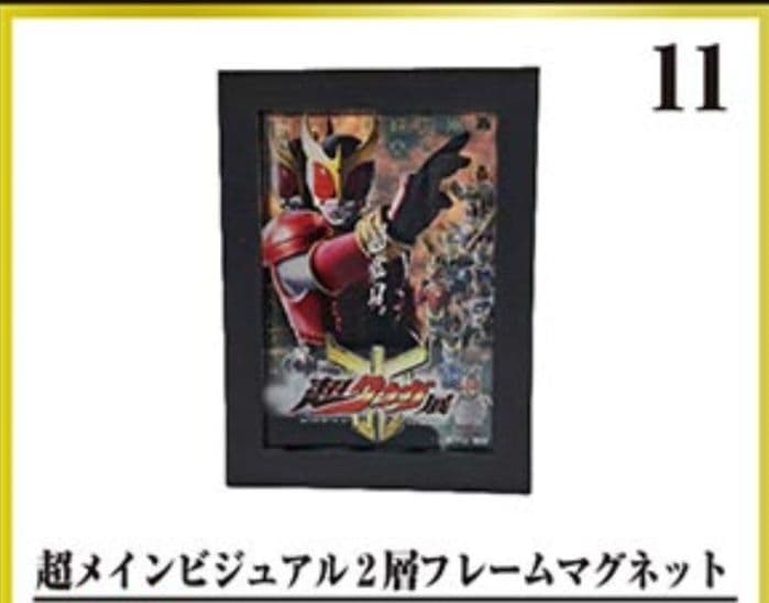 ✨クウガ展限定✨超古代戦士クウガ(真骨頂) 他7点セット！