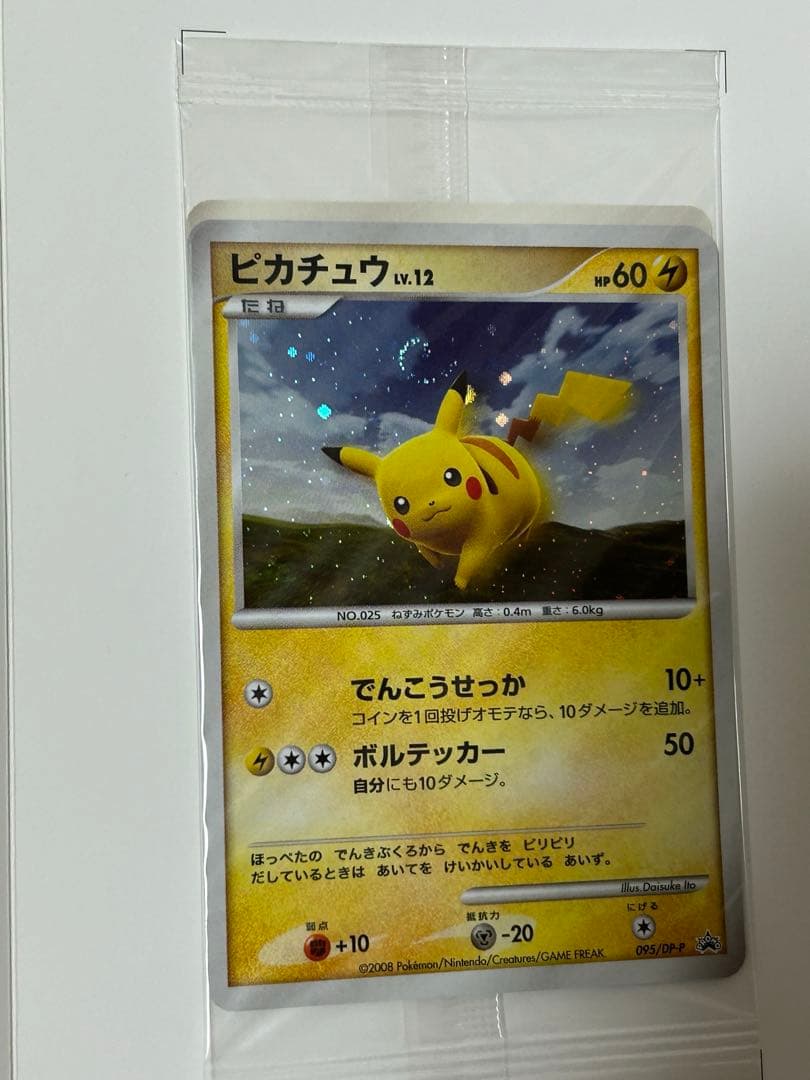 【非売品】ポケモンだいすきクラブ会員証、入会特典カード セット