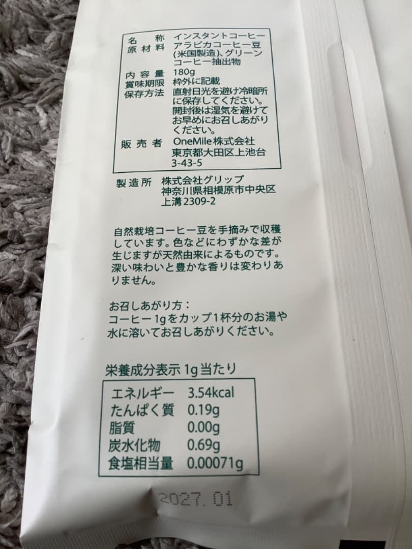 SUMA INPACTグリーンコーヒー180杯分180g お得用2袋