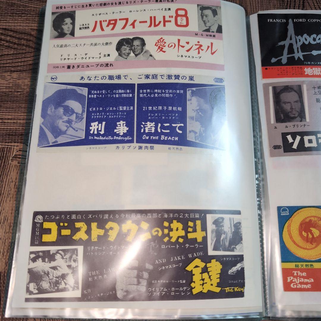 あ*号様 レア？昭和レトロ映画ポスターコレクション半券