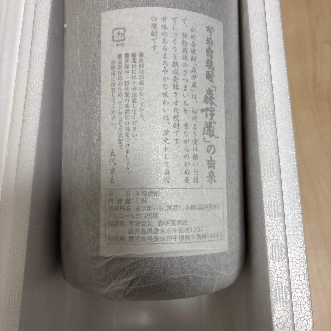 【素早い発送】森伊蔵 本格焼酎 1.8L 25%