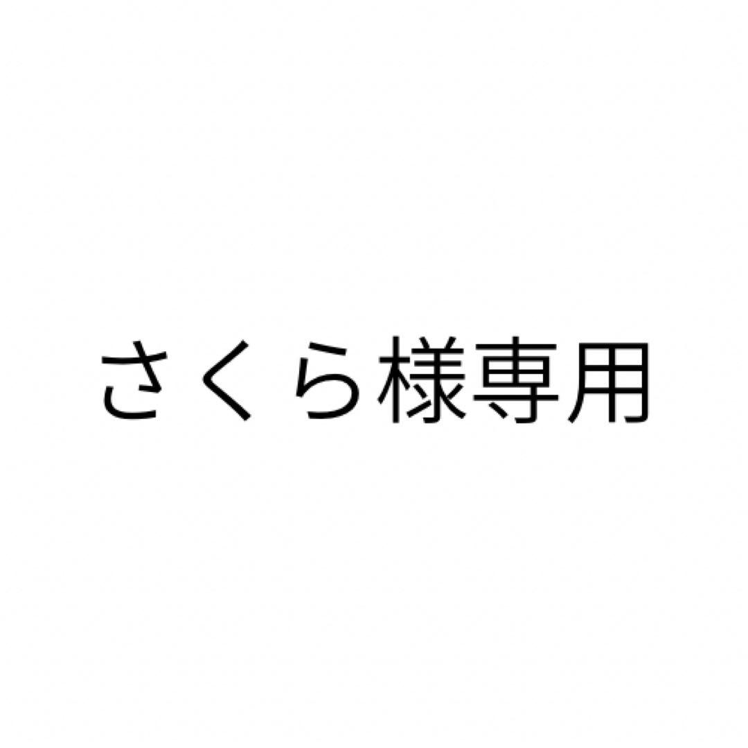 さくら 山田涼介 ぬいぐるみ