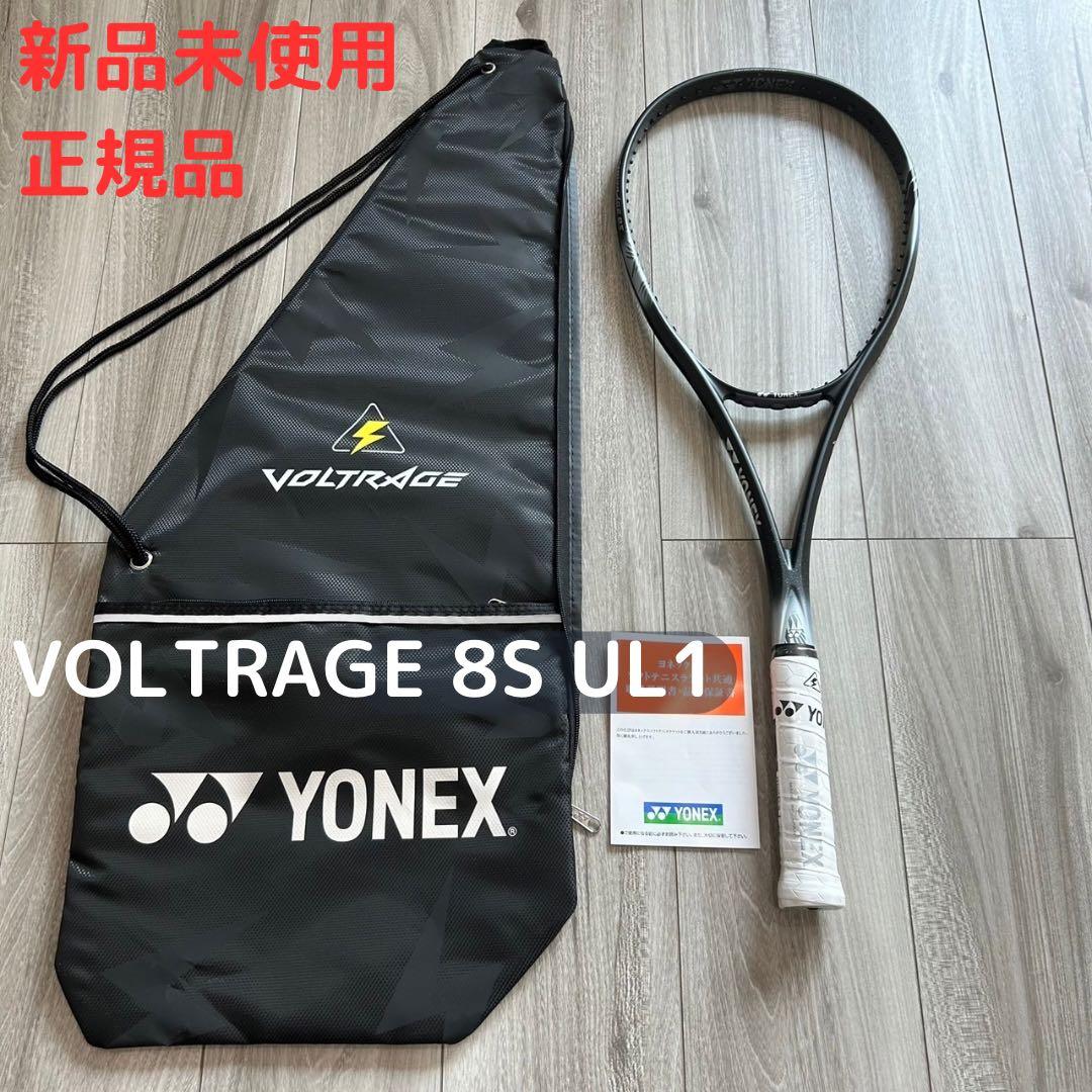 ヨネックス　VOLTRAGE 8S UL1 新品未使用　正規品