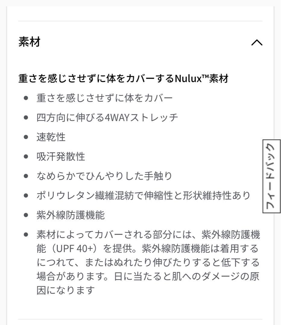 新品タグ付　ルルレモン　fast and free アジアフィットS