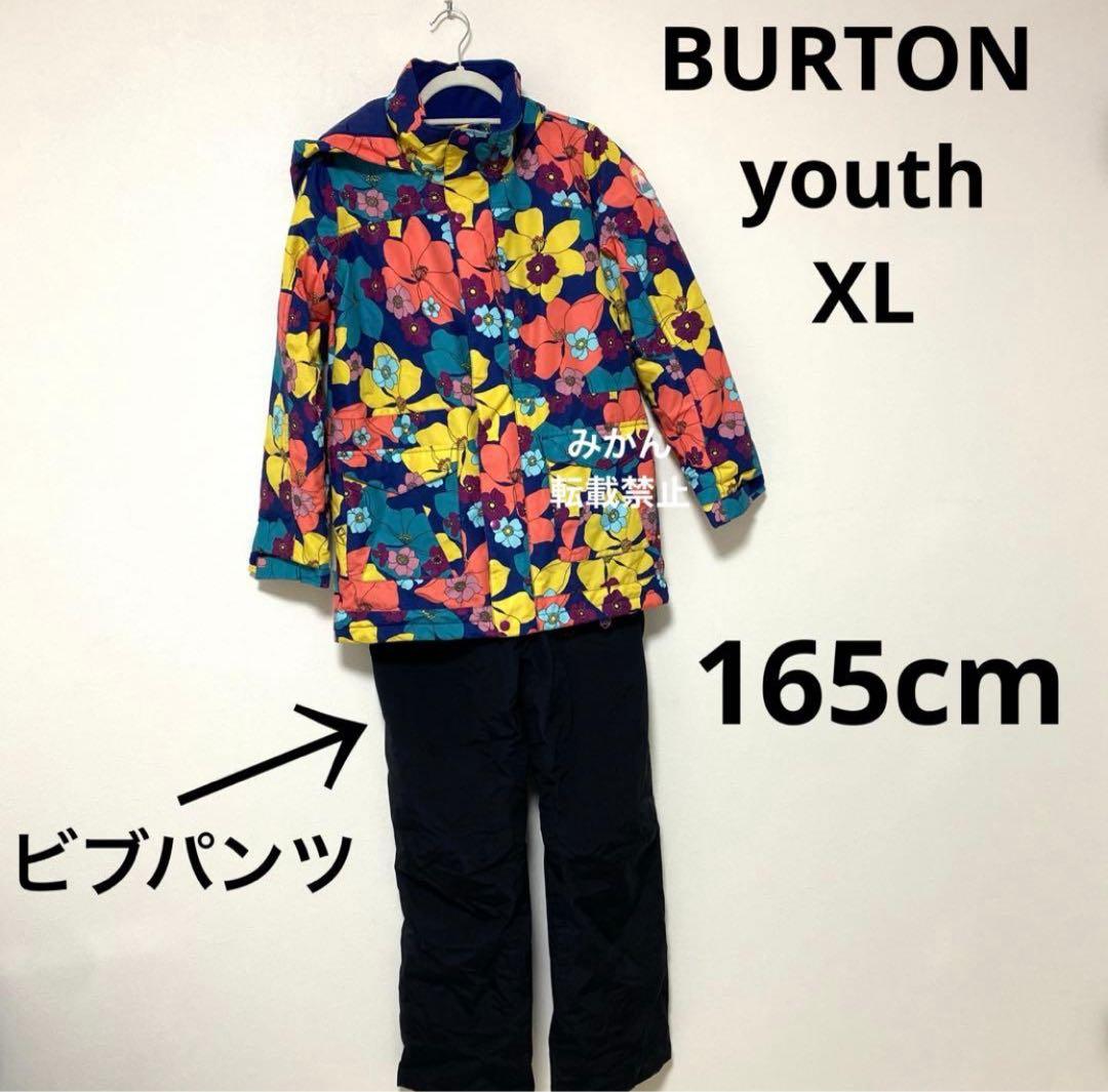 【165cm】BURTON キッズ スノーボード ウエア 上下 youth XL