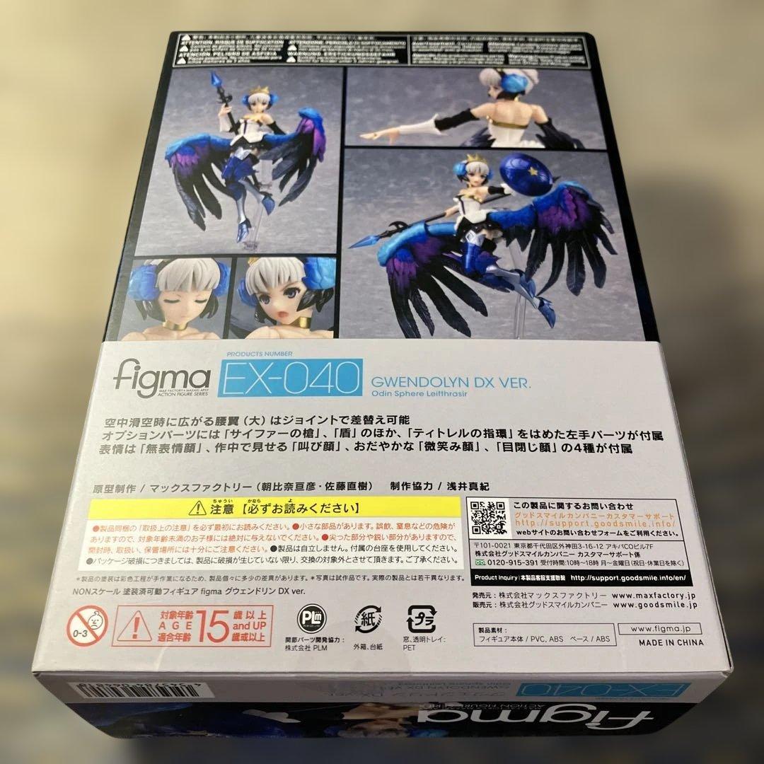 オーディンスフィア レイヴスラシル グウェンドリン DX ver figma