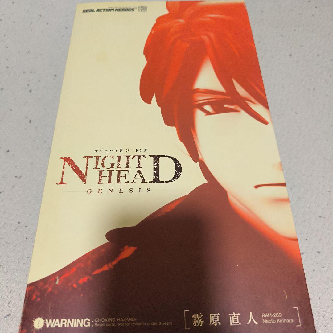 RAH 霧原直人「NIGHT HEAD GENESIS」 リアルアクションヒー…