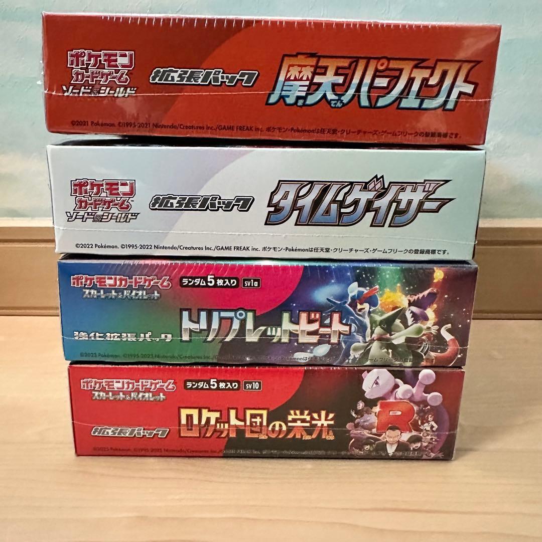 摩天パーフェクト タイムゲイザー トリプレットビート ロケット団の栄光 4box