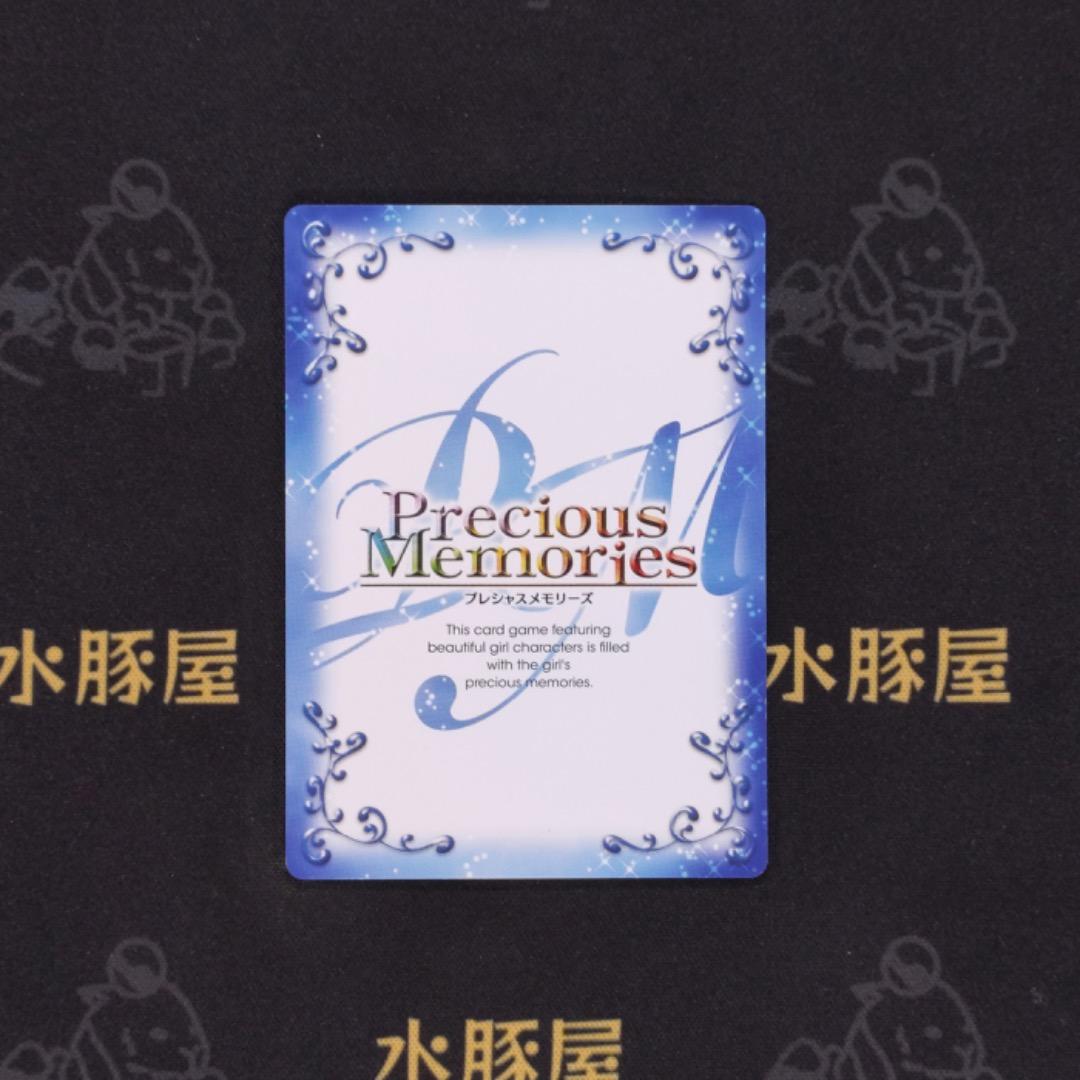 プレシャスメモリーズ　学戦都市アスタリスク 1.0　刀藤 綺凛　01-064a