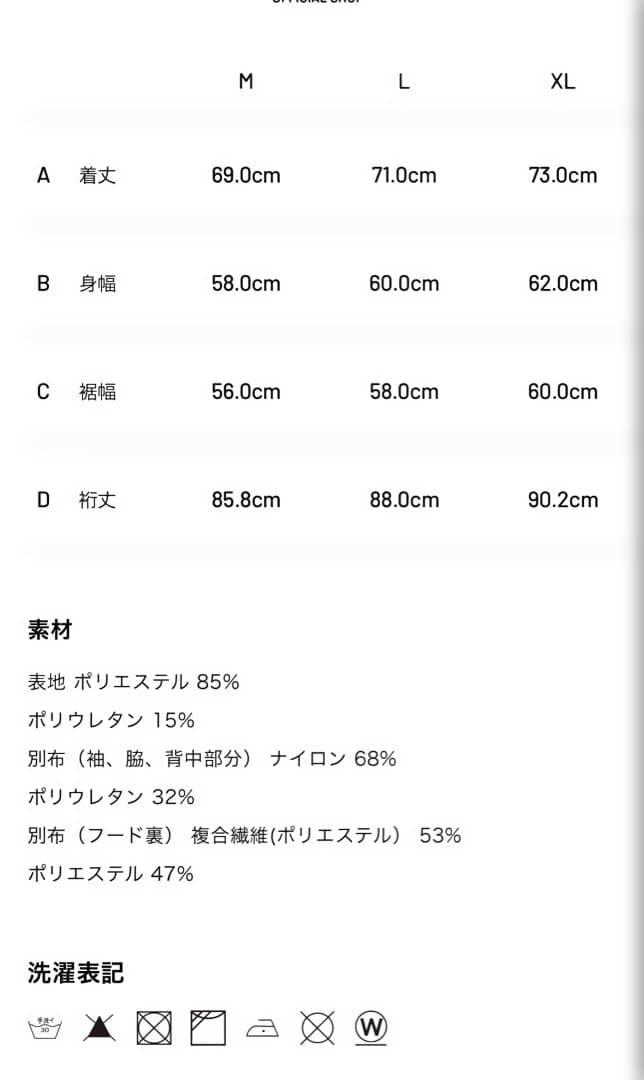 新品タグ付き ⭐️2026FW新作⭐️2WAY ストレッチ⭐️ M ホワイト