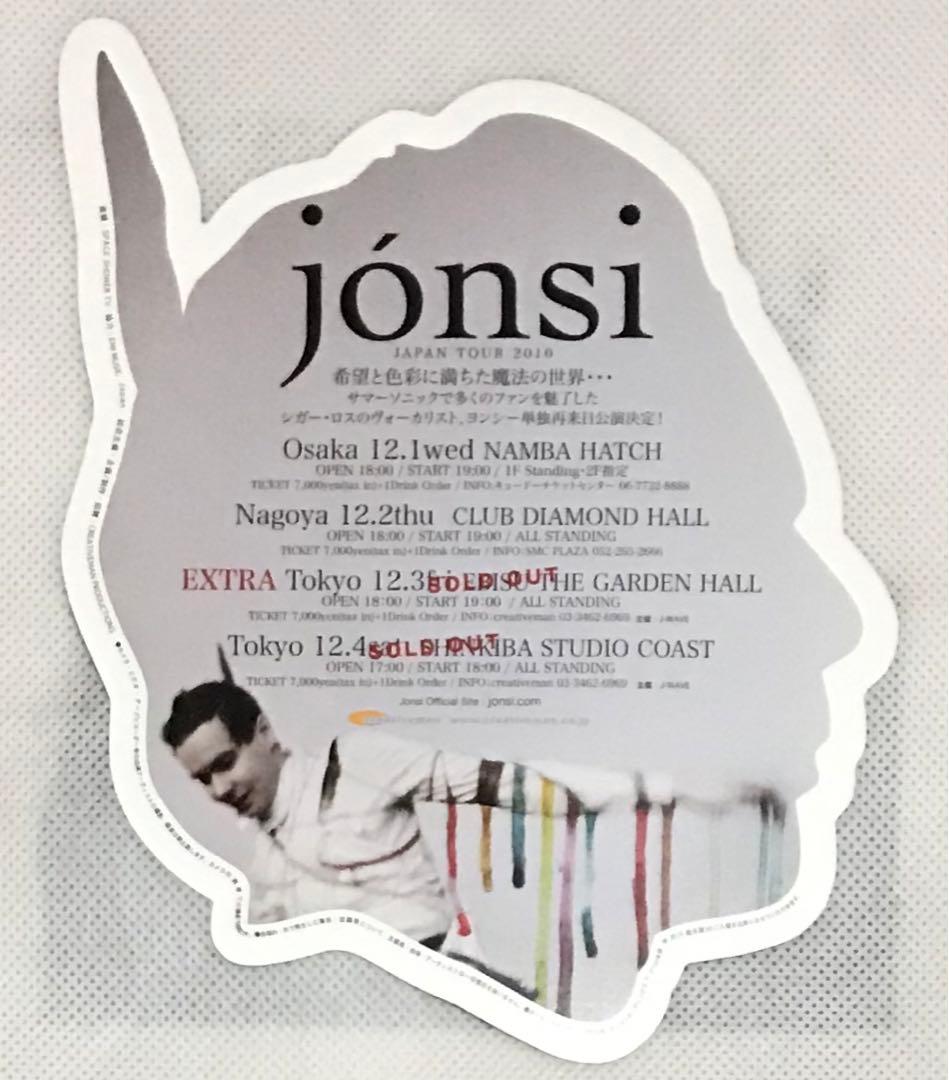 WE BOUGHT A ZOO JÓNSI RARE POSTER ヨンシー